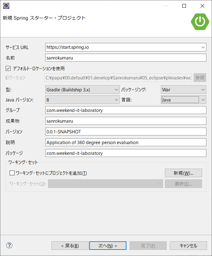 Angular7 + Bootstrap4でWebアプリを作ろう - 今夜はSpring Bootだけ 環境作りからモックのREST APIを1本作るまで。 - ふるてつのぶろぐ