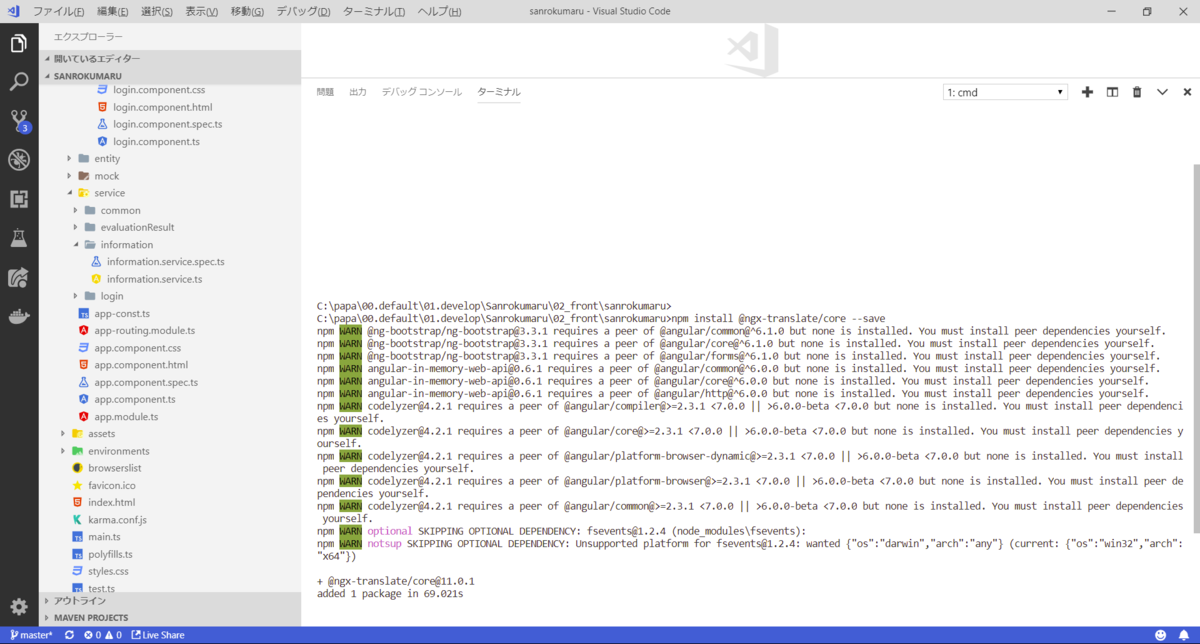 Angular7 + Bootstrap4 で Web アプリを作ろう - ngx-translate で他言語化の件 。 - ふるてつのぶろぐ
