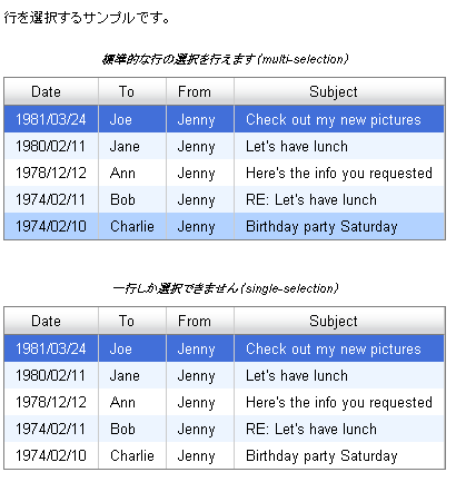DataTable Control: Row Selection - tetsuya_odakaの日記