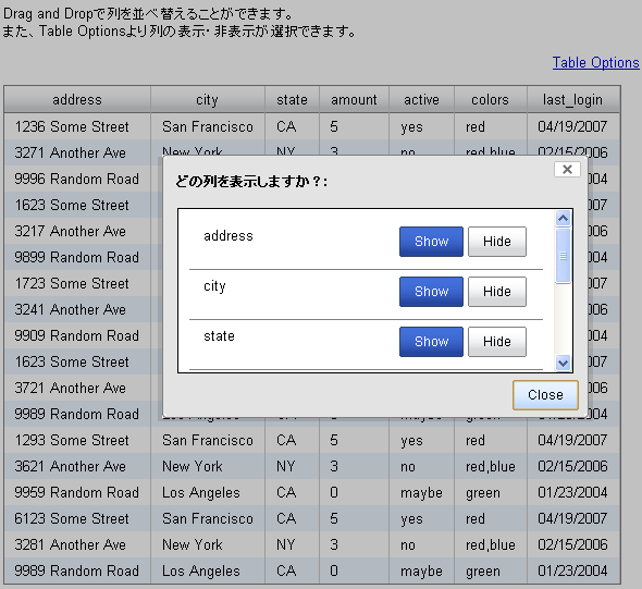 DataTable Control: Showing, Hiding, and Reordering Columns（その2 ...