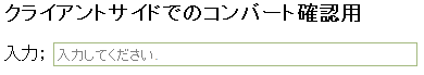 Javascriptで禁則処理をする - tetsuya_odakaの日記