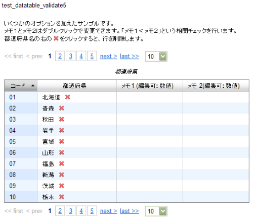 YUI2.7.0のEditable Table（編集可能な表）で1クリックで行を削除する - tetsuya_odakaの日記