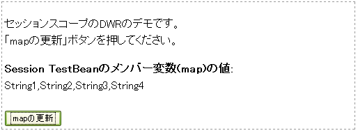 Google App Engine/Java上で、DWR2を使ったSessionの管理をするには - tetsuya_odakaの日記
