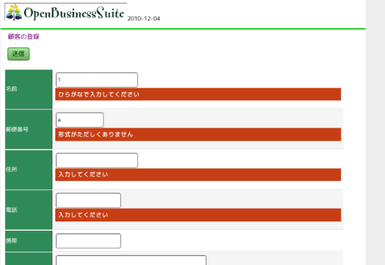 CakePHP1.3.6：データの追加に自作のバリデーションを適用する。 - tetsuya_odakaの日記