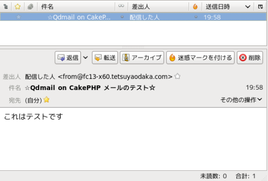 CakePHP1.3.6：Qdmailでメイルを送る。 - tetsuya_odakaの日記