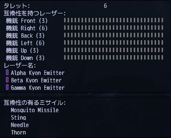 X3AP XRM Ships M2 Kha'ak - はぐれぐも日記