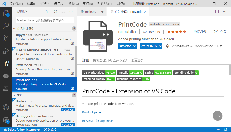 VS Codeでソースコードを印刷する - The Fool In The Valleyの雑記帳