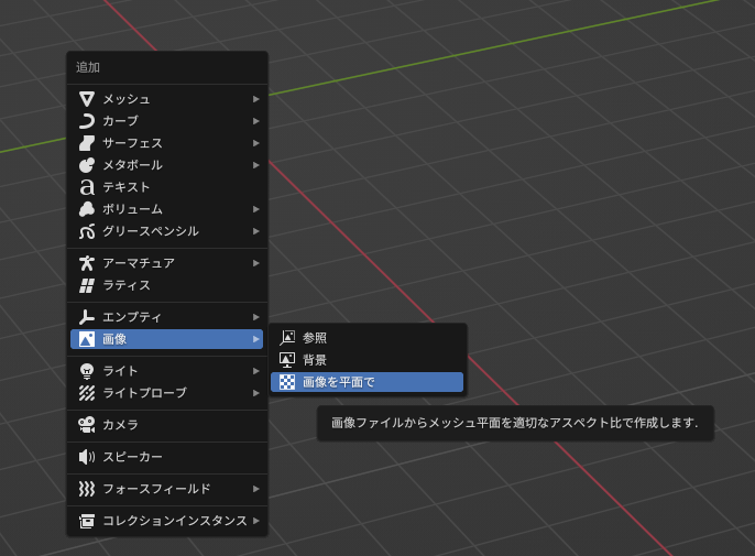 Blender：StableDiffusionの画像を使ったビル作り - Mindの雑記ブログ