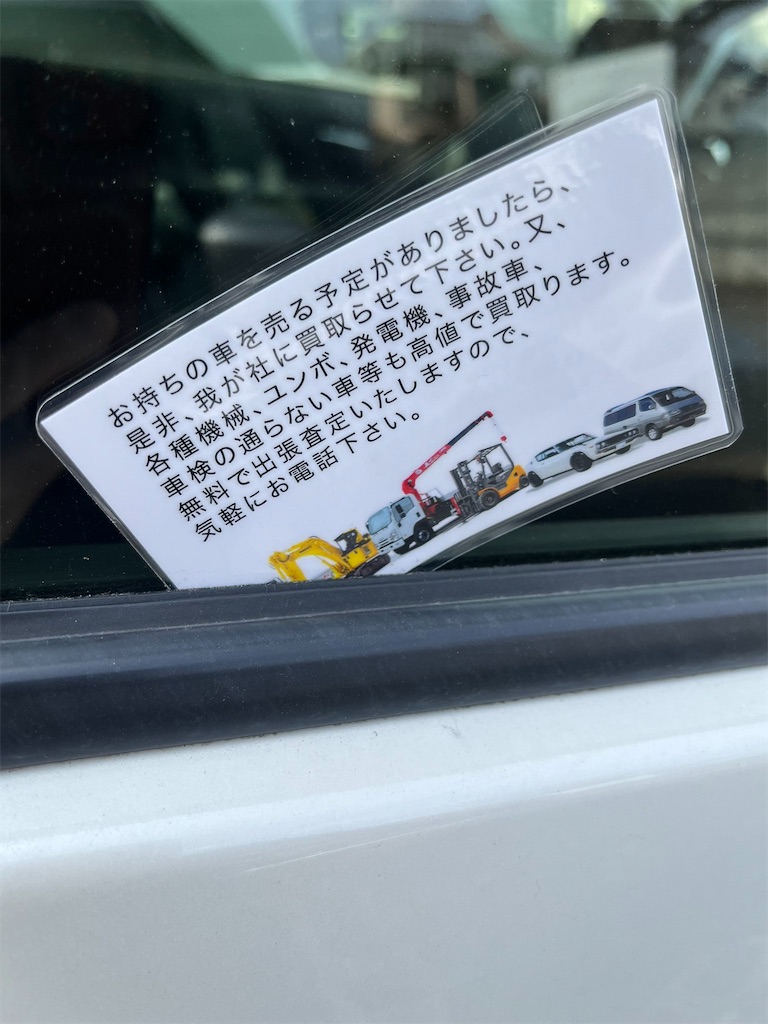 不審な外国人の情報です。 - 盗難情報掲示板