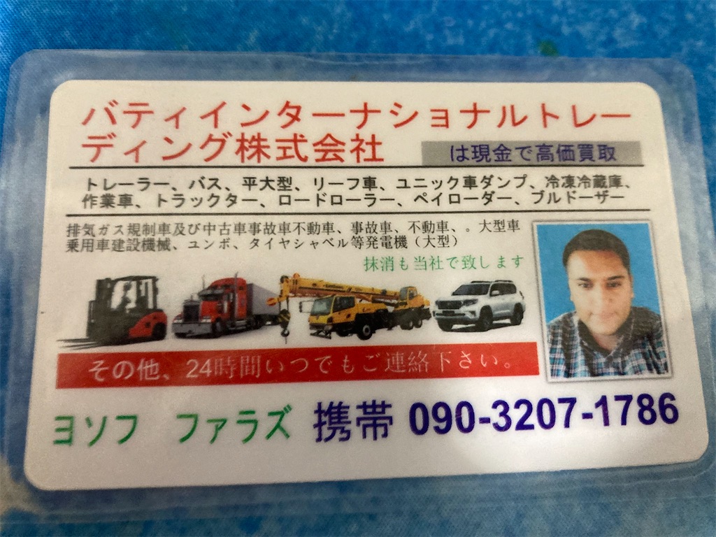 不審な外国人の情報です。 - 盗難情報掲示板