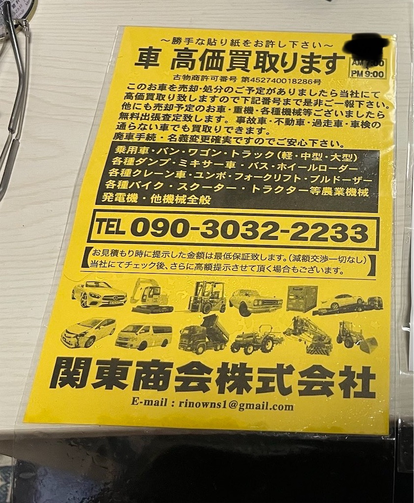 不審な外国人の情報です。 - 盗難情報掲示板
