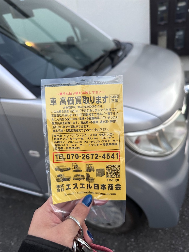 不審な外国人の情報です。 - 盗難情報掲示板