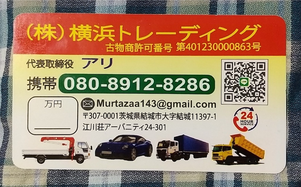 不審な外国人の情報です。 - 盗難情報掲示板