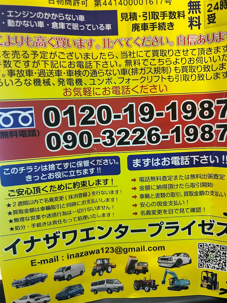 不審な外国人の情報です。 - 盗難情報掲示板