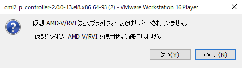 AMD-V/RVI でのVM起動ができなくなった問題の対処 - hiroportation