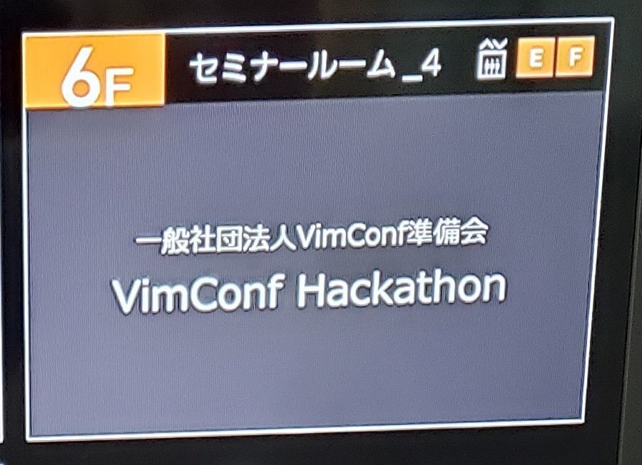 VimConf 2018 で Bram Moolenaar さんと会った話 - 永遠に未完成