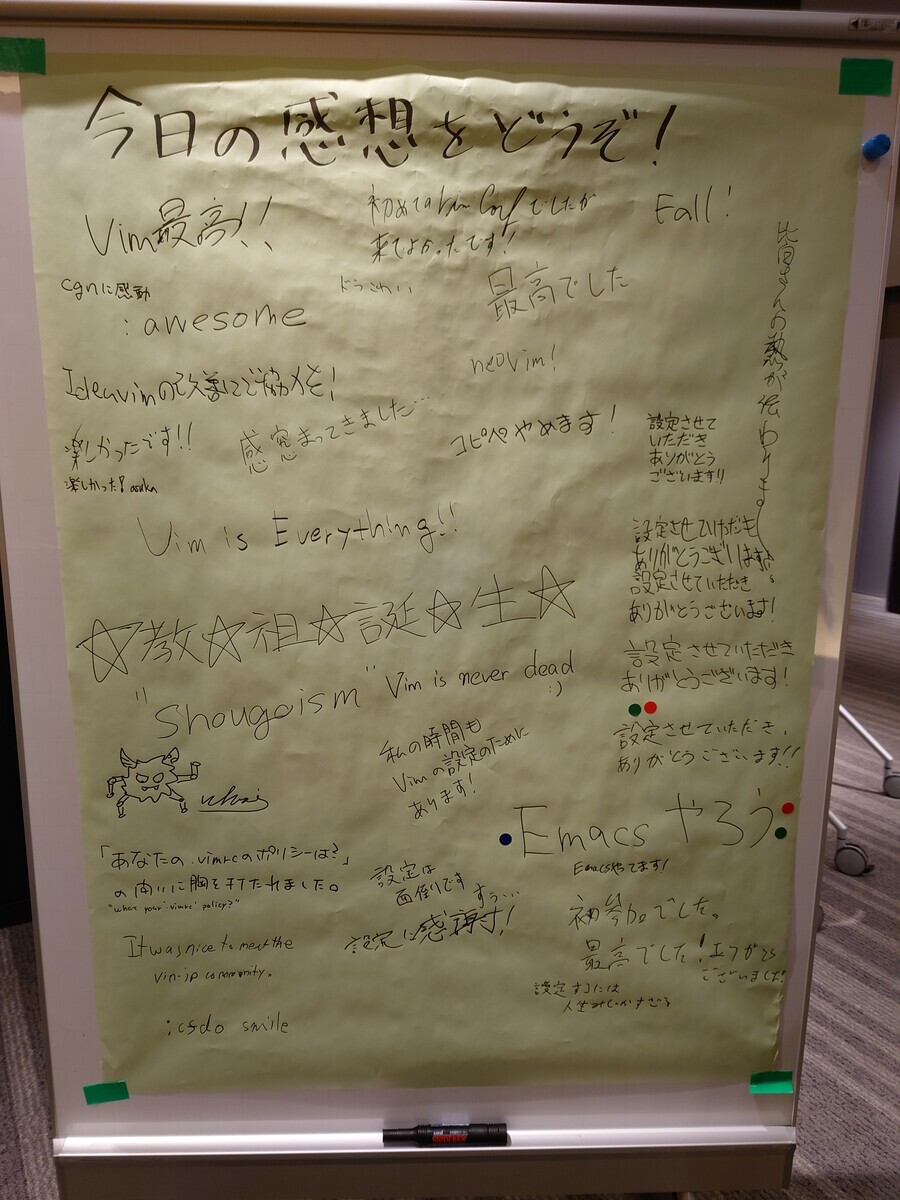 VimConf 2024 を振り返る - 永遠に未完成