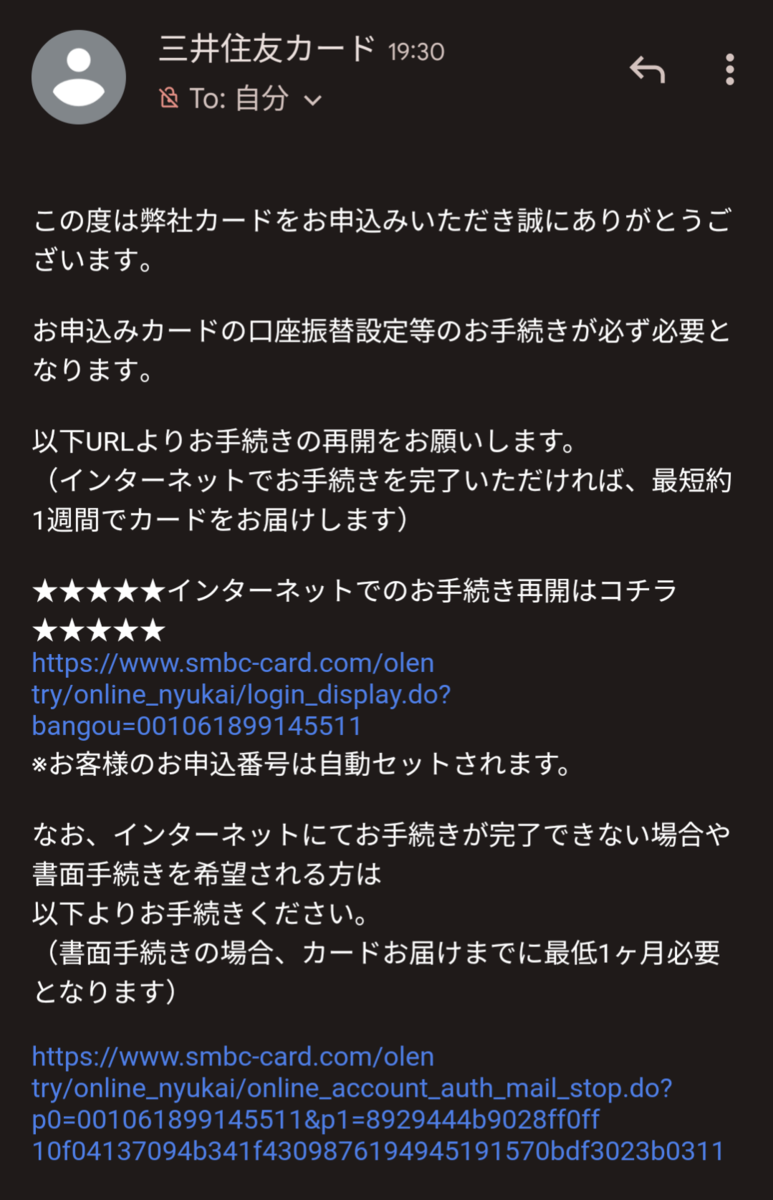 【簡単おすすめ】AmazonPrimeMastercard作成手順解説│オンライン申込み│クレジットカード作成でポイント獲得 - ガジェット3.0