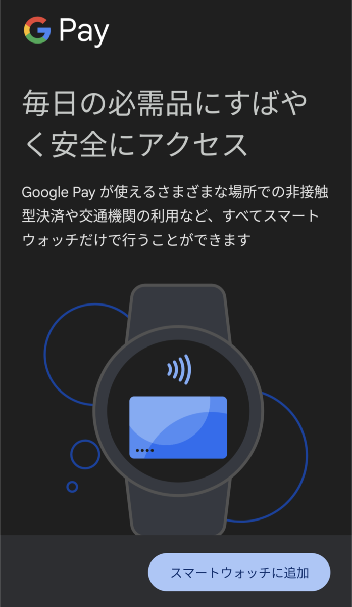 【Pixel製品】PixelWatchを1週間使用した感想│バッテリー持ち悪い│デザイン性が最高に良い - ガジェット3.0