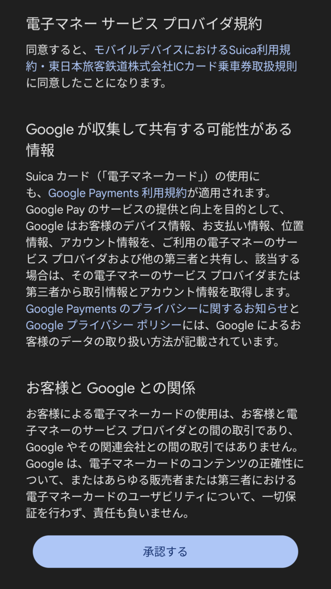 【Google製品】PixelWatchでモバイルSuicaデビュー│最短5分誰でも簡単│画像つき設定解説│交通系ICカード - ガジェット3.0