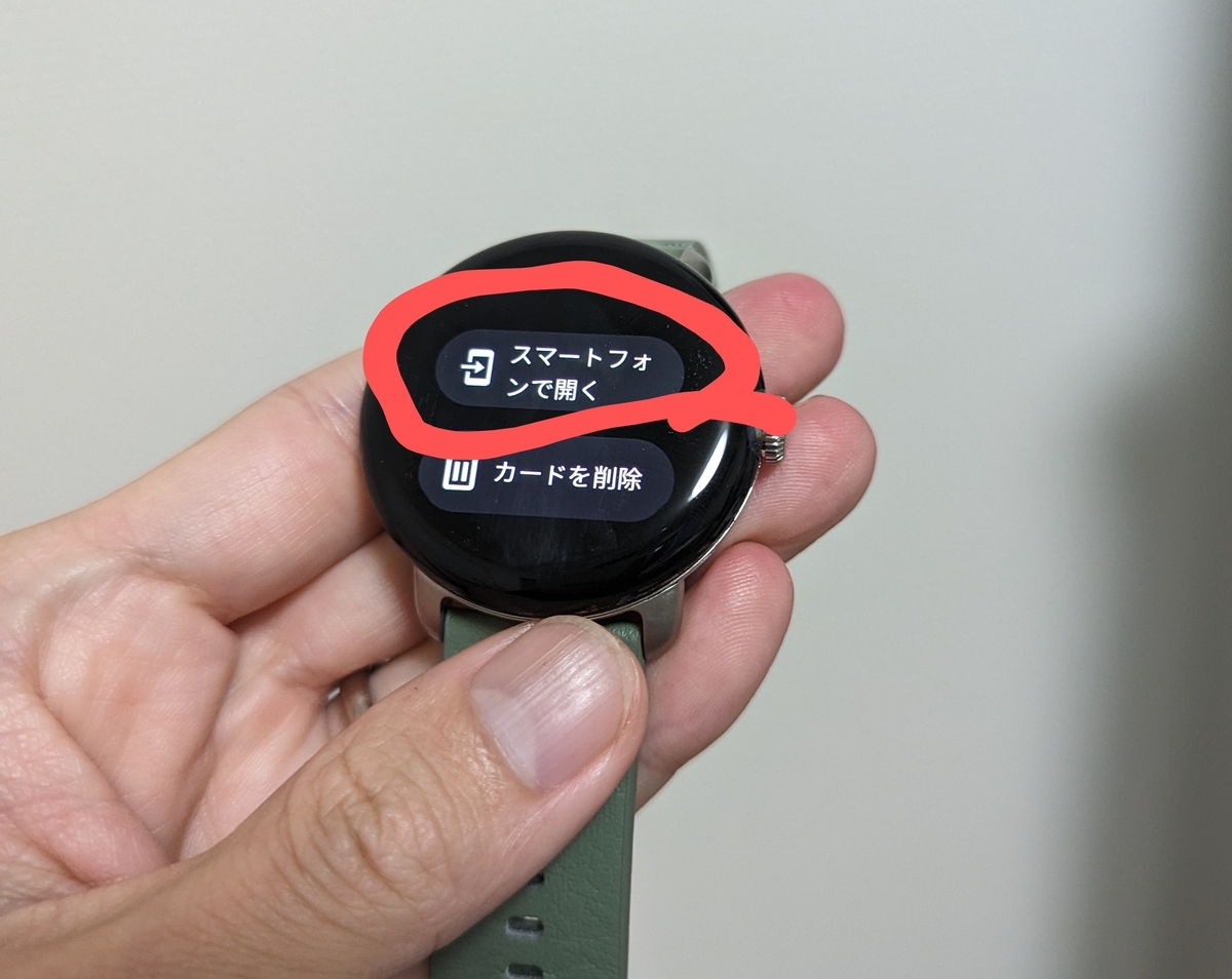 【Google製品】PixelWatchでモバイルSuicaデビュー│最短5分誰でも簡単│画像つき設定解説│交通系ICカード - ガジェット3.0