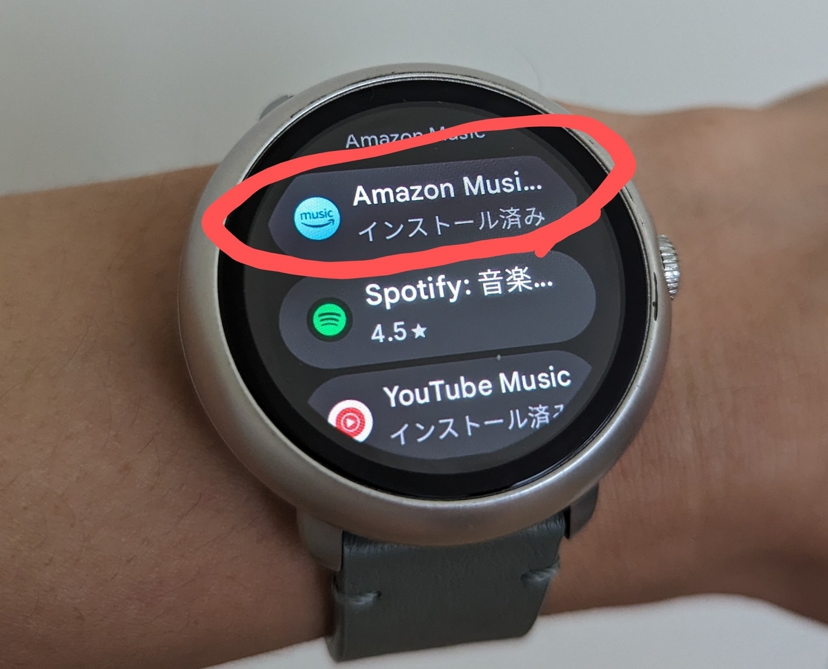 【超簡単】Pixel WatchでAmazon Musicを聴く手順解説 スマホ不要 オフライン再生可能 - ガジェット3.0