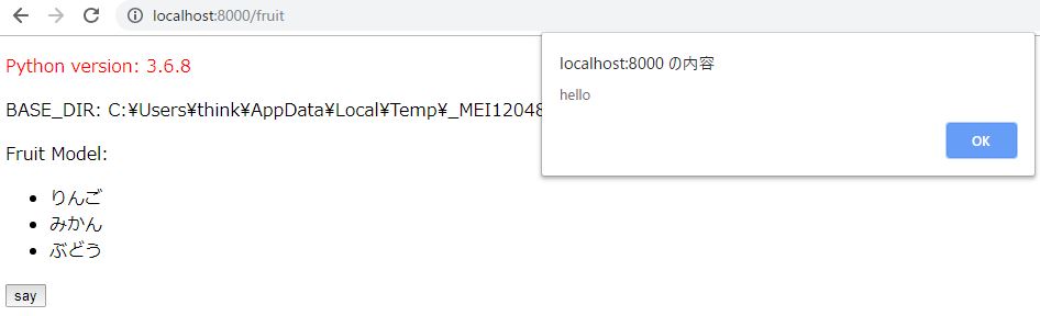 Windows10 + pyinstallerで、Djangoをexe化して配布可能にしてみた - メモ的な思考的な