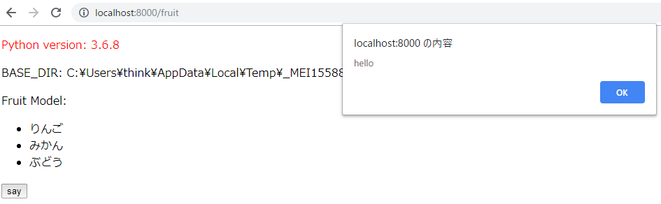 Windows10 + pyinstallerで、Djangoをexe化して配布可能にしてみた - メモ的な思考的な