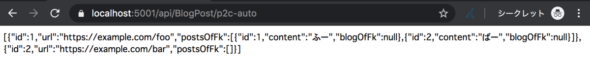 ASP .NET Core 3.1 + EntityFramework Core を使って、一対多のリレーションがあるデータをレスポンスしてみた - メモ的な思考的な