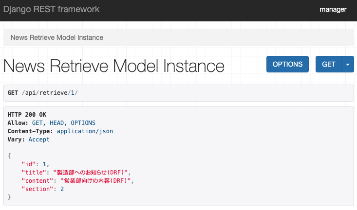 Django REST Frameworkで、 django-rulesを使ってみた - メモ的な思考的な
