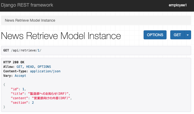 Django REST Frameworkで、 django-rulesを使ってみた - メモ的な思考的な