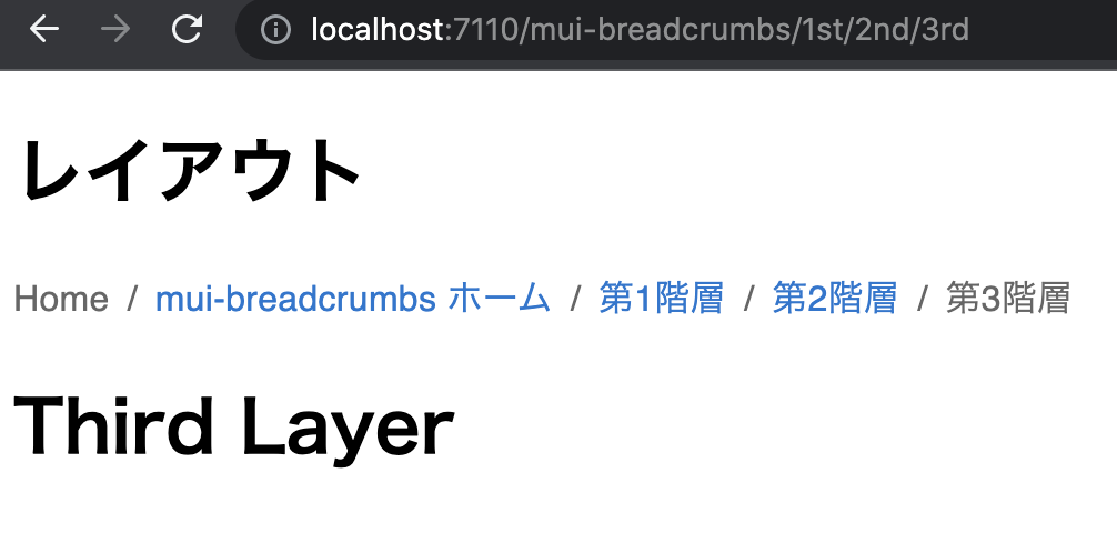 React + React Router v6 + MUI の Breadcrumbs で、動的ルーティングを含むパンくずリストを作ってみた - メモ的な思考的な