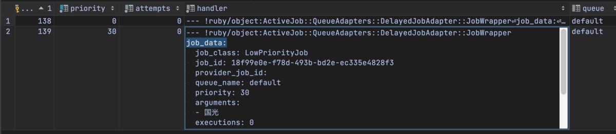Rails + Active Job + Delayed::Jobにて、ジョブを作ってみたり、メールジョブと組み合わせてみたり、テストを書いて ...