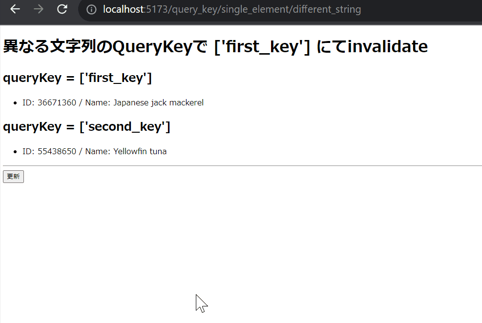 TanStack Queryの Query Key について調べてみた - メモ的な思考的な