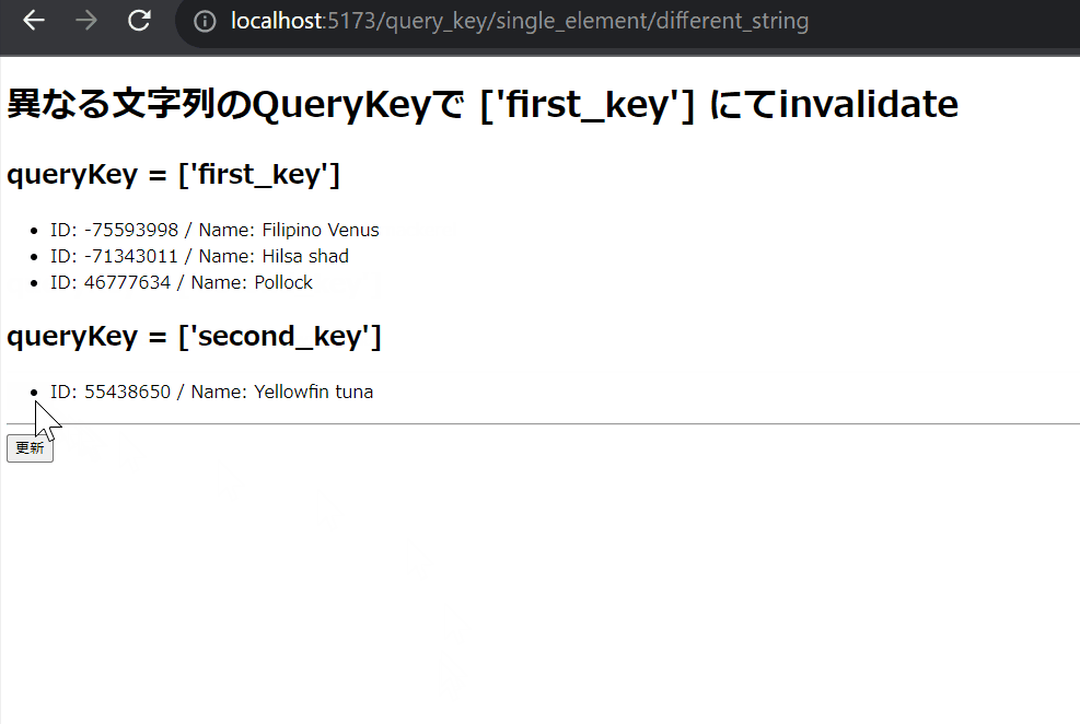 TanStack Queryの Query Key について調べてみた - メモ的な思考的な