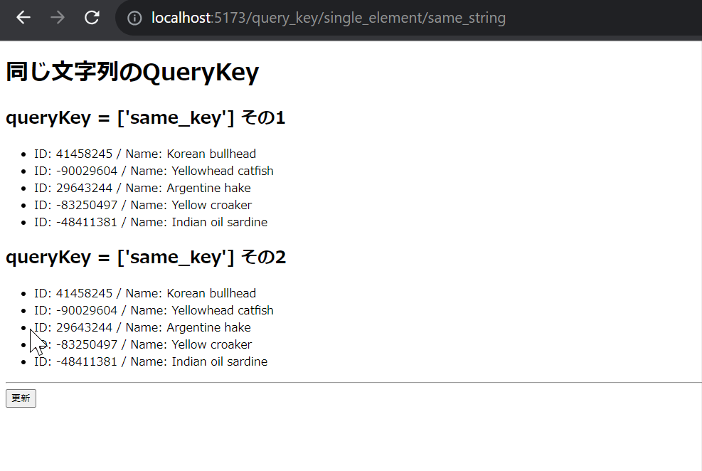 TanStack Queryの Query Key について調べてみた - メモ的な思考的な