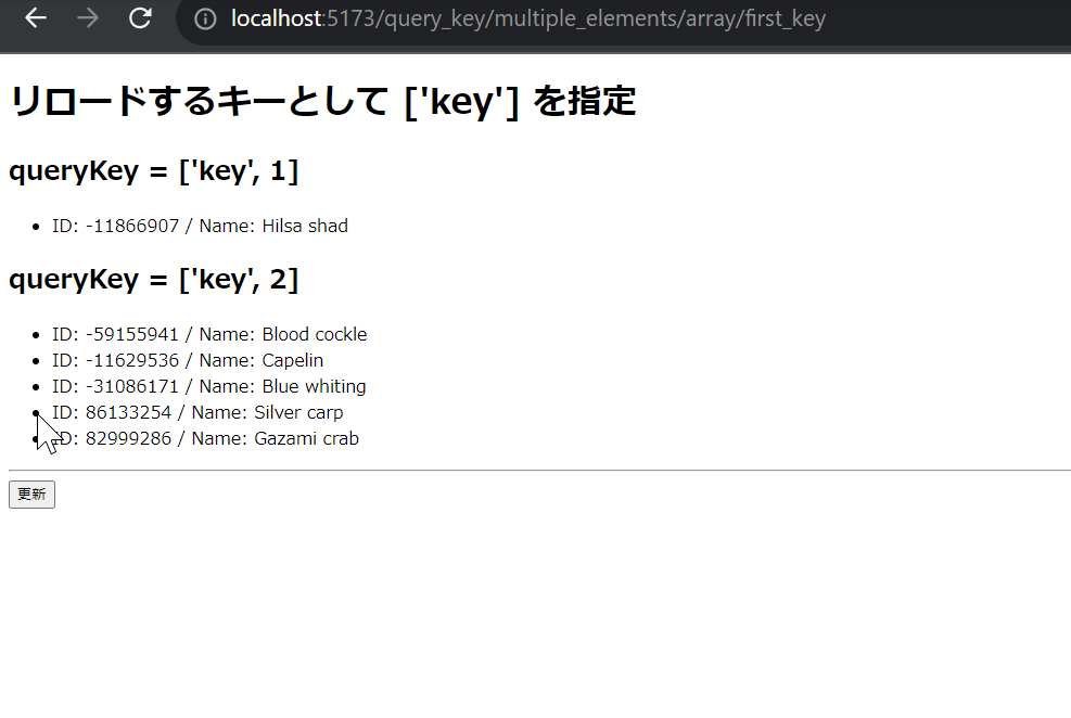 TanStack Queryの Query Key について調べてみた - メモ的な思考的な
