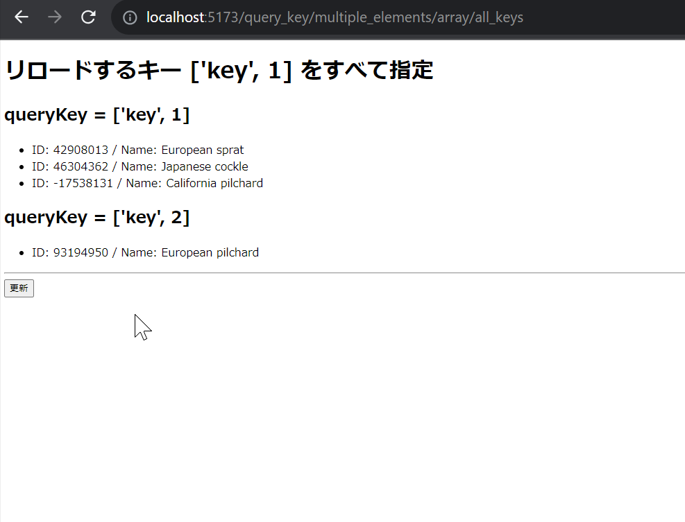 TanStack Queryの Query Key について調べてみた - メモ的な思考的な