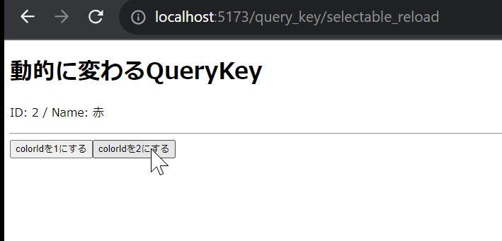 TanStack Queryの Query Key について調べてみた - メモ的な思考的な