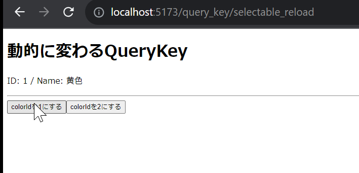 TanStack Queryの Query Key について調べてみた - メモ的な思考的な