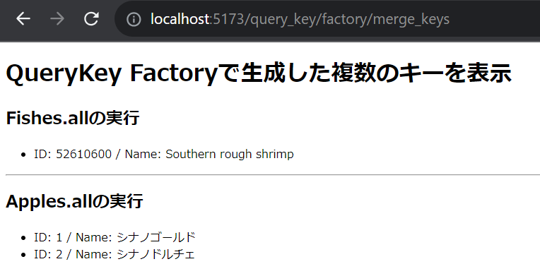 TanStack Queryの Query Key について調べてみた - メモ的な思考的な