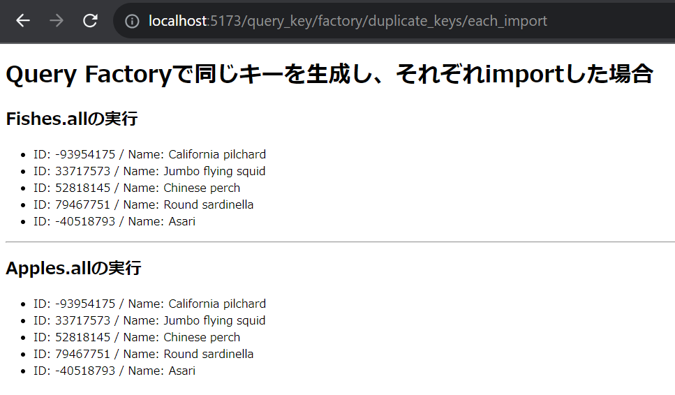TanStack Queryの Query Key について調べてみた - メモ的な思考的な