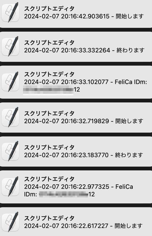 Python + nfcpy + PaSoRi RC-S380 + launchdで、macにログイン後「FeliCaのIDmを通知センターへ出力する」処理を自動起動してみた - メモ的な思考的な