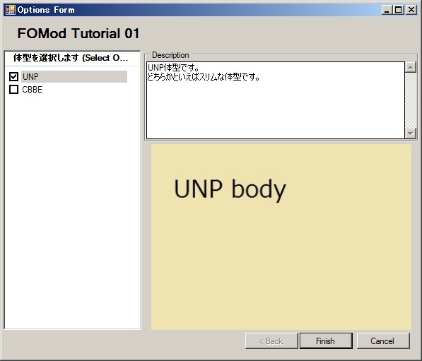 FOModの作り方(準備編) - Thinking Skeever