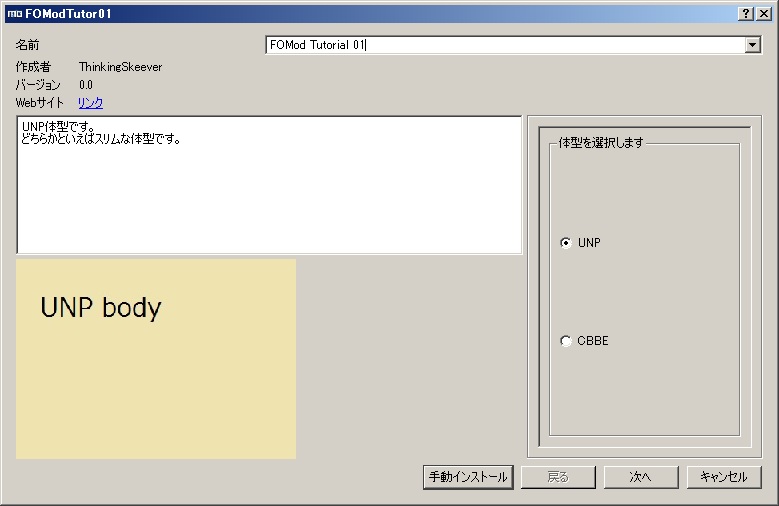 FOModの作り方(準備編) - Thinking Skeever