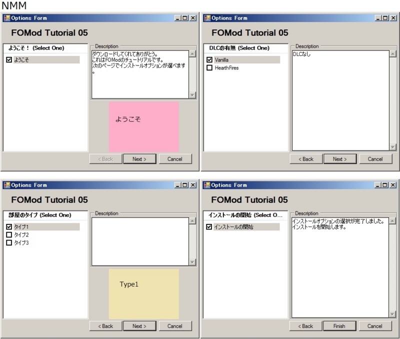 FOModの作り方(チュートリアル05) - Thinking Skeever