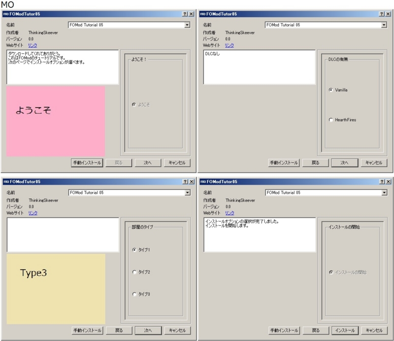 FOModの作り方(チュートリアル05) - Thinking Skeever