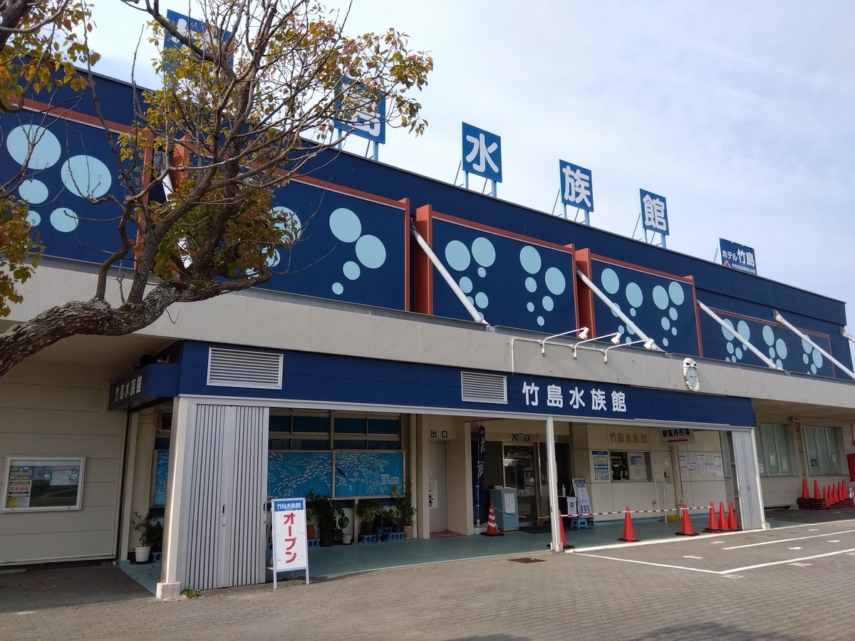 蒲郡から西尾まで日帰り旅行に行ってきました - moao blog