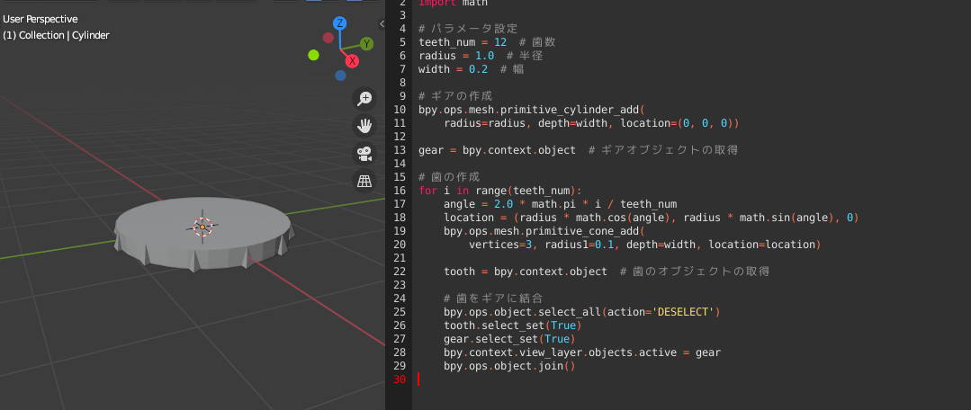 ChatGPTで歯車を生成できないか試し失敗 - moao blog