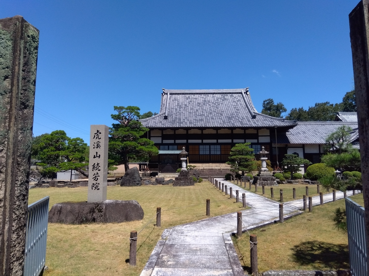 多治見、小原観光禄 - moao blog